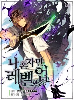 Solo Leveling Fan Quiz | Free Quiz on Semote